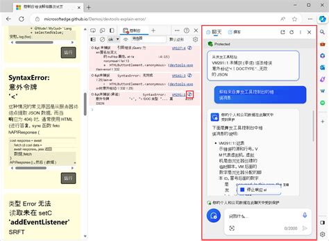 使用 Edge 中的 Copilot 解释控制台错误和警告 Microsoft Edge Developer Documentation Microsoft Learn