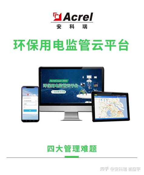 污染源在线监控系统平台的功能有哪些？ 知乎