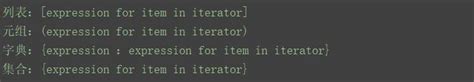 Python中的推导式 知乎