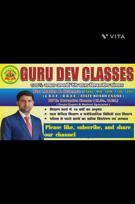 Guru Dev Classes Agra Maths By Devendra Youtube