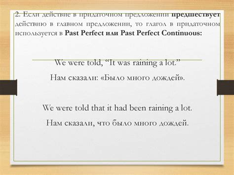 Согласование времен в английском языке Online Presentation