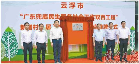 让群众在家门口享受社工服务太平镇工作塘村