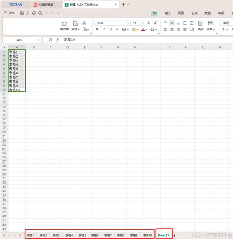 Excel批量修改sheet名称 Csdn博客
