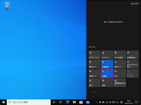 Windows 10 Bluetooth をオンオフにする方法 Pc設定のカルマ