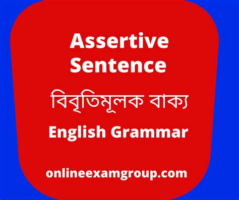 Assertive Sentence Statement Sentence English Grammar বিবৃতিমূলক বাক্য