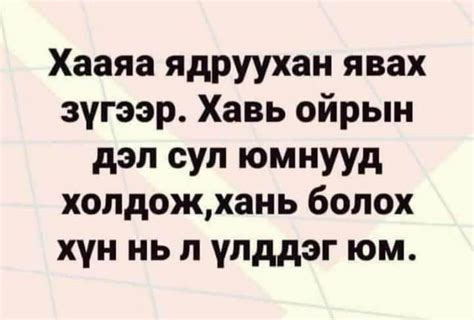 Хамгийн гоё сэтгэлийн үгс Facebook