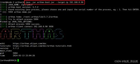 Java诊断工具 Arthas安装和基本使用java 安装arths Csdn博客 Java诊断工具 Arthas安装和基本使用java 安装arths Csdn博客
