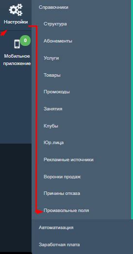 📄Произвольные поля и их настройка База знаний
