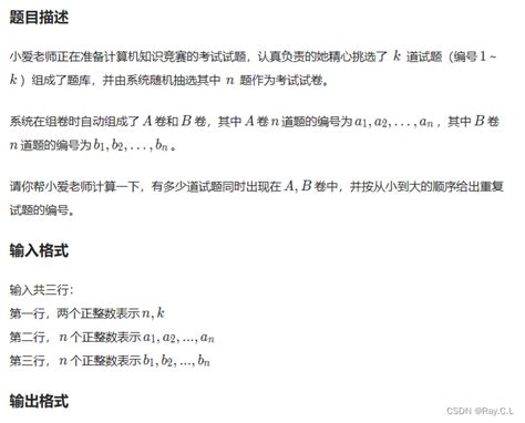 上海市计算机学会竞赛平台比赛组卷 Csdn博客