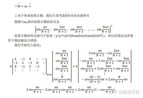 固定边界条件与周期边界条件下一维原子链的集体振动行为 知乎