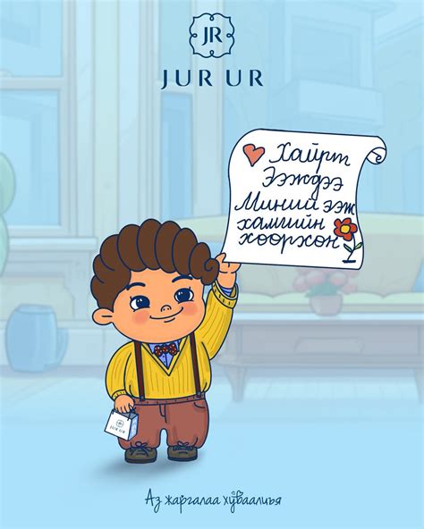 Jur Хамгийн төгс захиаг авж байсан ээжүүд зүрхээ дараарай 🌟Монголынхоо бүх бяцхан үрсүүдэд эх