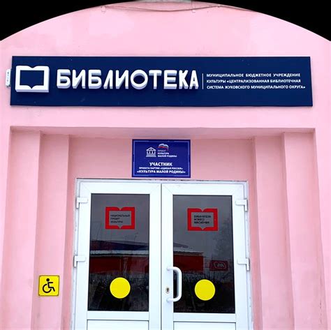 Канал МБУК ЦБС Жуковского муниципального округа смотри онлайн на Rutube