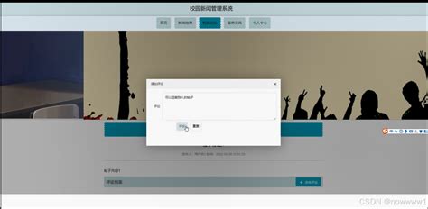 Springboot校园新闻管理系统oj2w3 带论文文档1万字以上，文末可获取 Csdn博客