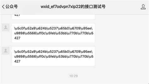 python requests 微信公众号 客服发送消息接口 中文乱码问题 简书