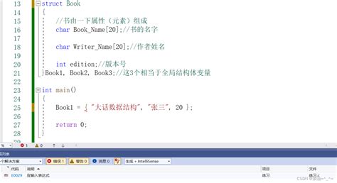 结构体和位段 结构体 位段 csdn博客