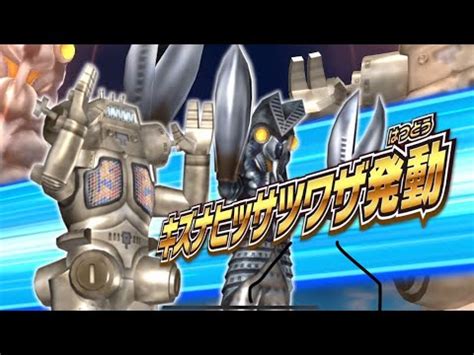 【ウルトラファイル】キングジョー『分離怪光線』、バルタン星人『分身攻撃』 ウルトラマンフュージョンファイト！ Youtube