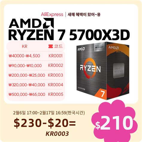 Amd Ryzen 7 5700x3d Cpu Pc 8 16 100mb 4 