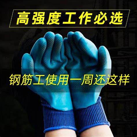 正品星宇劳保手套优耐保A688A698胶皮工作耐磨王防滑透气浸胶薄款 虎窝淘