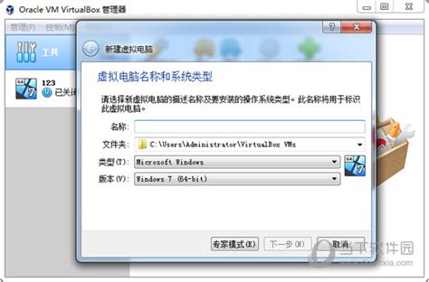 Virtualbox中文版下载oracle Vm Virtualbox V6128 官方最新版下载当下软件园