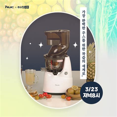 엔유씨 건강한 라이프 스타일의 시작