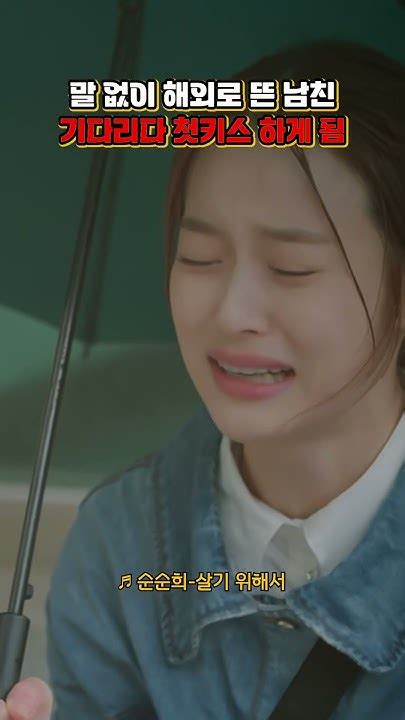 잠수이별 당해도 오히려 좋아 Youtube