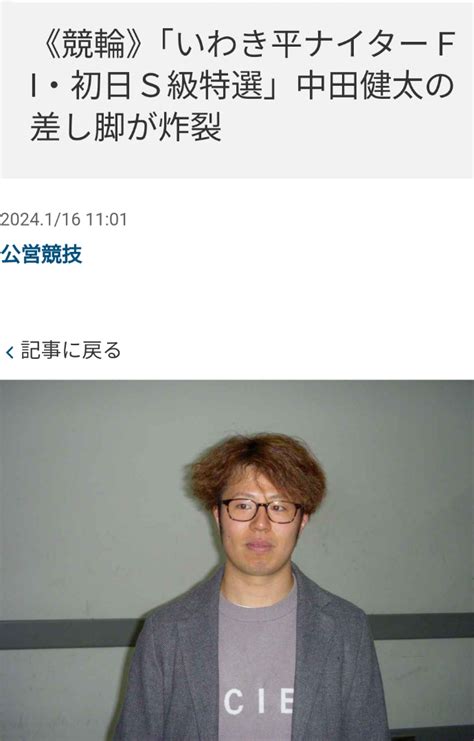 今年最初のいわき平競輪彡 ～kaorins Room～