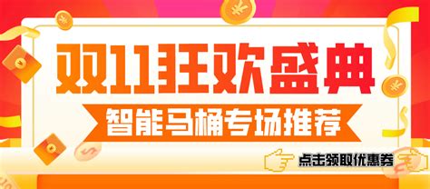 2021双十一智能马桶优惠券红包怎么领？双十一智能马桶品牌排行榜推荐，摩普恒洁箭牌科勒智能马桶怎么选？ 知乎