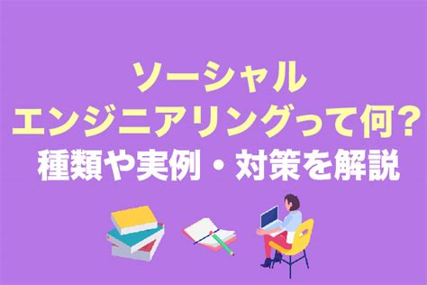 Eppとは？edrとの違い・進化するエンドポイントセキュリティを解説！ サイバーセキュリティ対策の依頼・相談・比較なら【セキュリティ幹事】