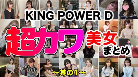 【美女まとめ】fc2ppv 1560667 1602707 1616189 色白fカップjd 圧倒的美女 あみちゃん Youtube