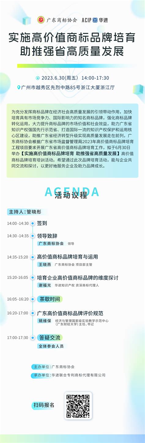 华进知识产权代理 专业提供专利、商标、版权解决方案