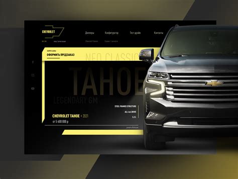 Chevy Tahoe Concept Web By Alex Pankov On Dribbble