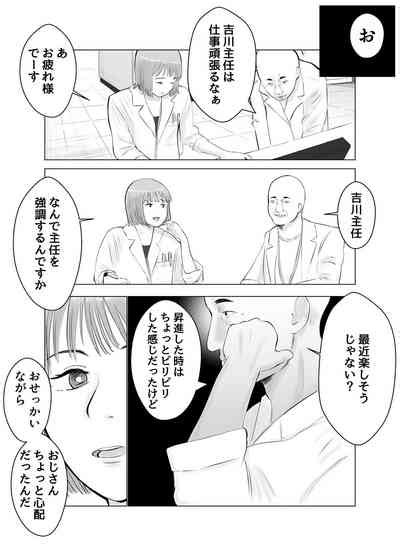 Hameotoshi 2 Nhentai Hentai Doujinshi And Manga