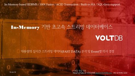 Voltdb 소개 Pdf