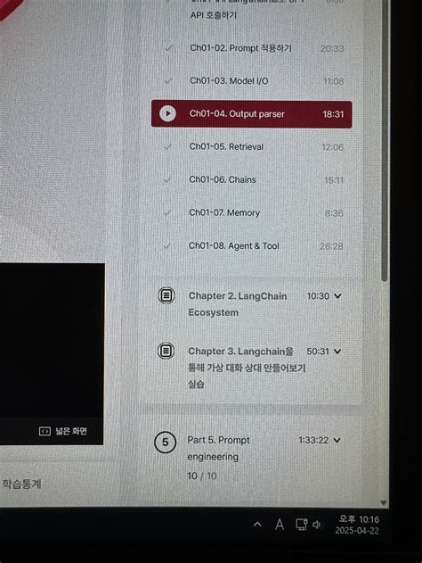 패스트캠퍼스 환급챌린지 49일차 미션 [re] output parser