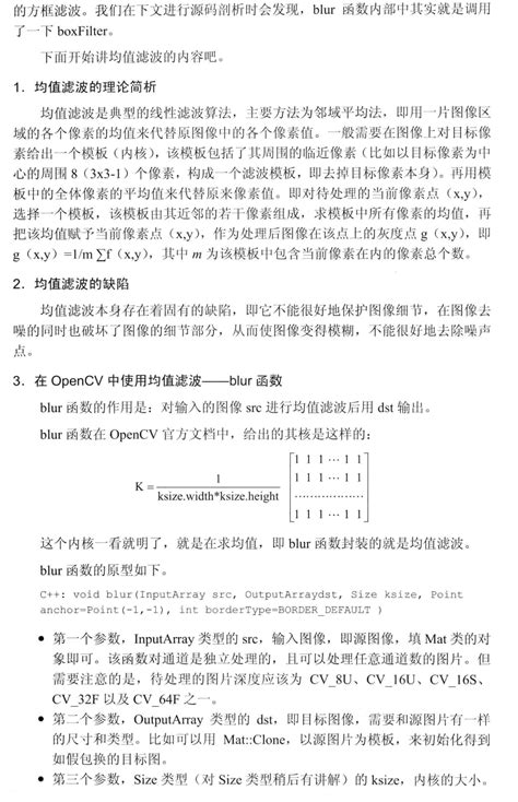 Opencv——滤波 Csdn博客
