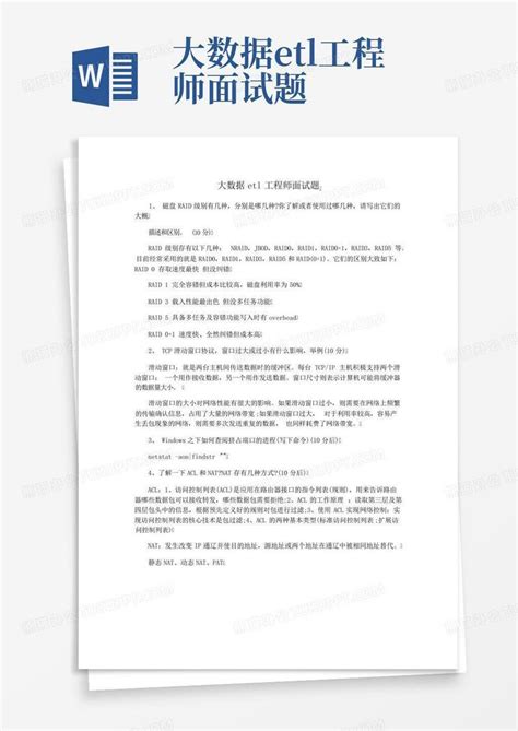 大数据etl工程师面试题word模板下载编号qmkmrvkd熊猫办公