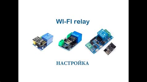 Wi Fi Relay Module Youtube