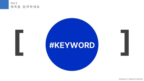 [무료 Ppt 템플릿] 머신러닝 딥러닝 인공지능 깔끔한 파란색 발표용 피피티 템플릿 새별 Ppt 네이버 블로그