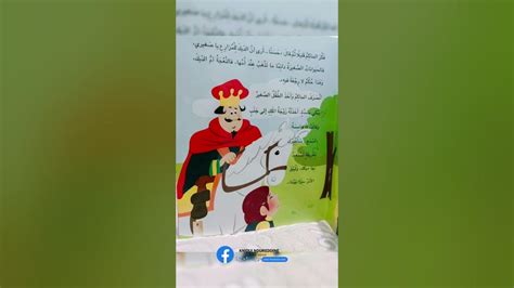 Reels قصص قصة العربية العربية اكسبلور كرتون كرتون معلوماتعامة