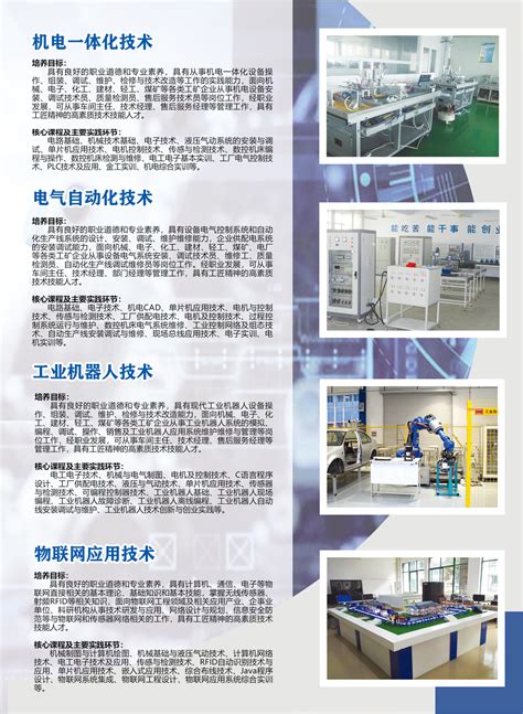 机电工程系 电气类 物理 大山谷图库