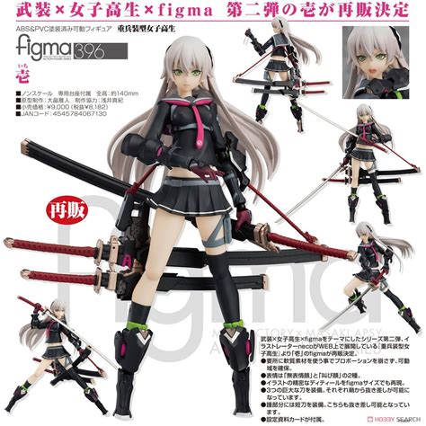 [魔王小屋] 現貨 再版 代理版 Figma 重兵裝型女高中生 壹 蝦皮購物