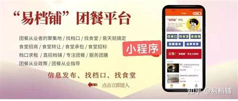 易档铺 大学食堂档口选址的8个黄金步骤 知乎