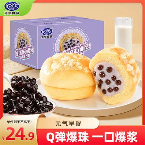 【港荣港荣蓝莓黑巧味爆珠流心面包 420g】港荣蓝莓黑巧味爆珠流心面包420g零食早餐西式糕点心年货节盒礼品物箱【行情 报价 价格 评测】 京东