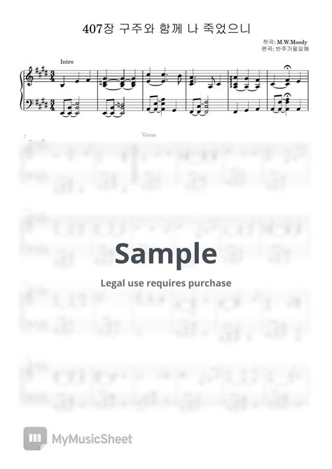 M W Moody 찬송가 407장 구주와 함께 나 죽었으니 Ekey Sheet Music By 반주가필요해