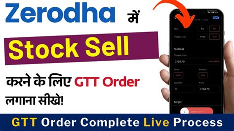 How To Create GTT Sell Order In Zerodha Zerodha GTT Order YouTube