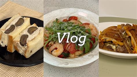 자취생브이로그 │ 겨울엔 보늬밤🌰 햇밤으로 마롱잼 만들고 브런치 파스타🍝 먹는 집순이 주말 일상 │ 불고기가지파니니 새우루꼴라파스타 보늬밤산도 Youtube