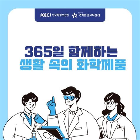 환경부 국가환경교육 통합플랫폼 🎈학교 환경교육 정보센터 플랫폼 사용자 만족도 조사 🎈 학교 환경교육 정보센터 플랫폼에 대한 사용자 만족도를 평가하고 분석하여 향후 보다