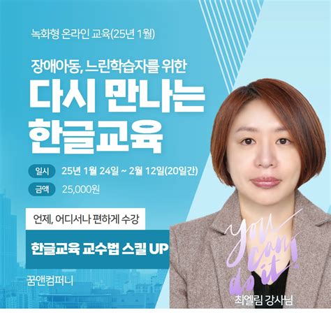 꿈앤컴퍼니 진로직업교육코칭 및 실시간 교육and코칭 플랫폼