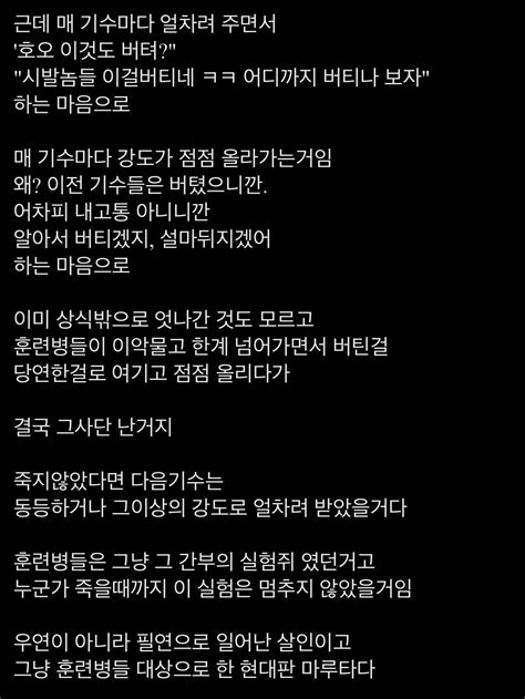 고대 로마 노예군단 Vs 2024년 한국군 포텐 터짐 최신순 에펨코리아