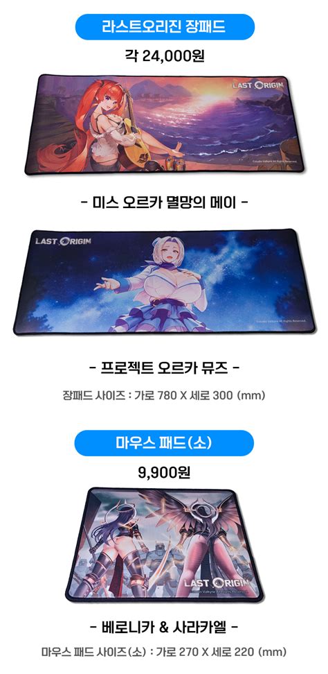 [라스트오리진] 라스트오리진 Agf 2023 굿즈 안내 공지 모바일 게임 정보